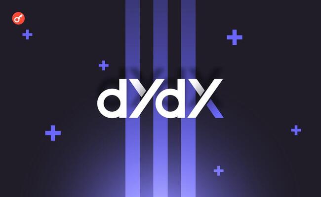 Курс dYdX: Динамика курса DYDX, капитализация и новости | CoinGecko